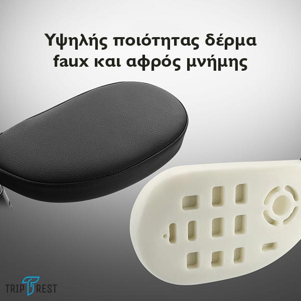 TRIPREST® – ΕΡΓΟΝΟΜΙΚΌ ΠΡΟΣΚΈΦΑΛΟ ΑΥΤΟΚΙΝΉΤΟΥ ΓΙΑ ΛΑΙΜΌ ΚΑΙ ΑΥΧΈΝΑ ...